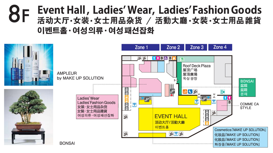 東武百貨店 池袋店