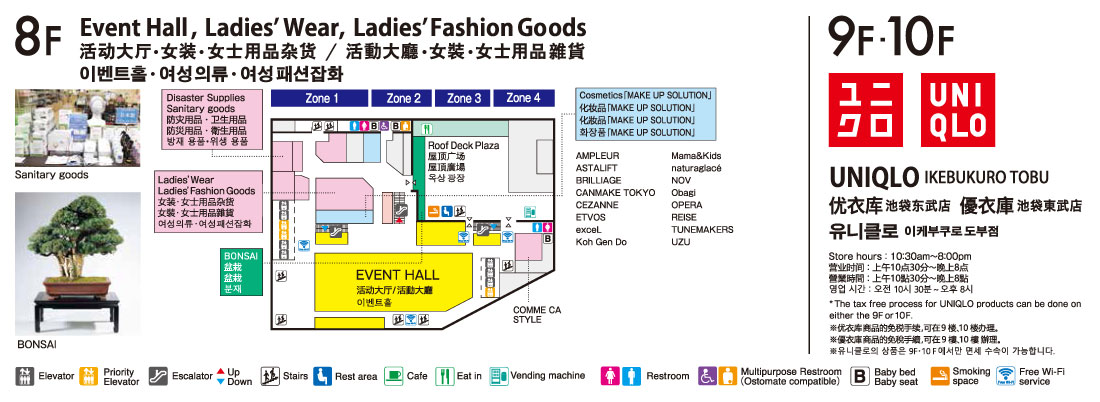 東武百貨店 池袋店